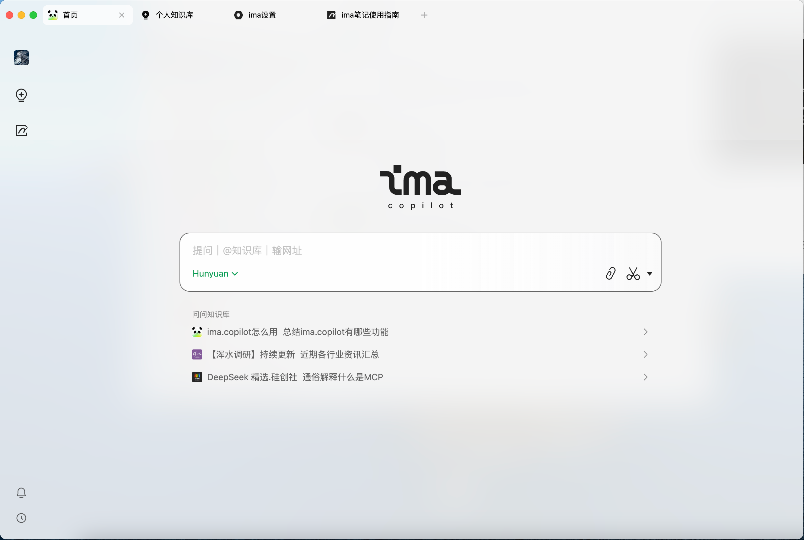 腾讯IMA VS 飞书知识问答：谁才是2025最强AI知识库？-CSDN博客