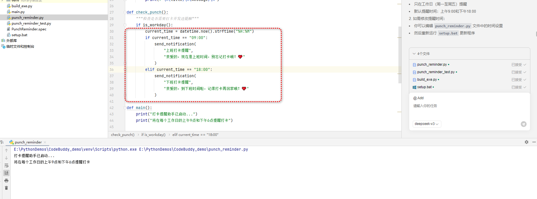 用 CodeBuddy Craft 感受真正的 Vibe Coding_craft 和ask-CSDN博客