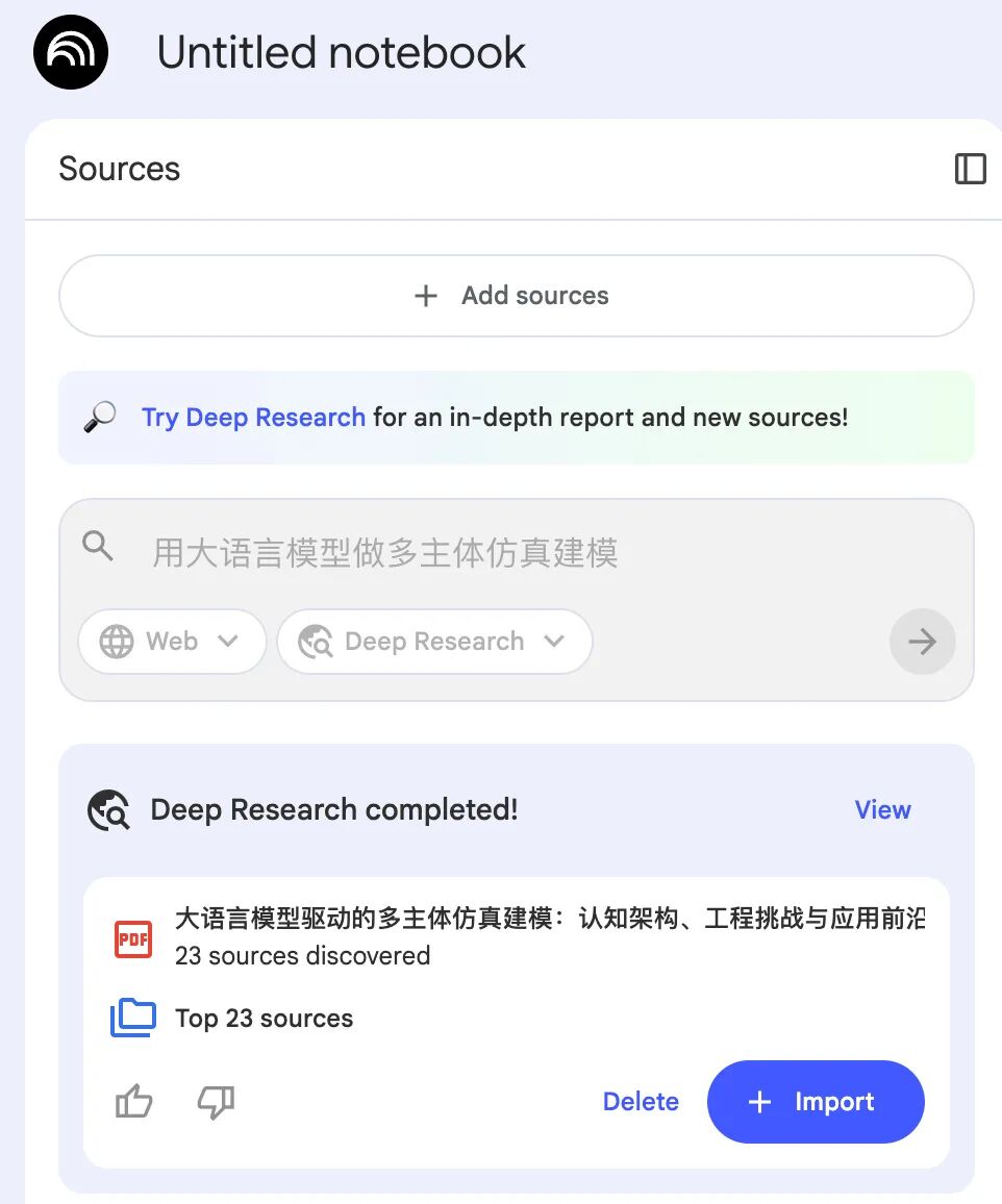 NotebookLM 重磅更新：Deep Research 好用吗？-CSDN博客