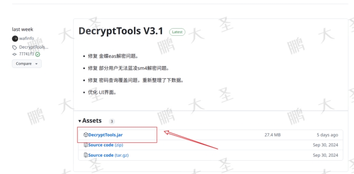 信创终端上可使用的后渗透综合加解密工具_decrypttools下载-CSDN博客