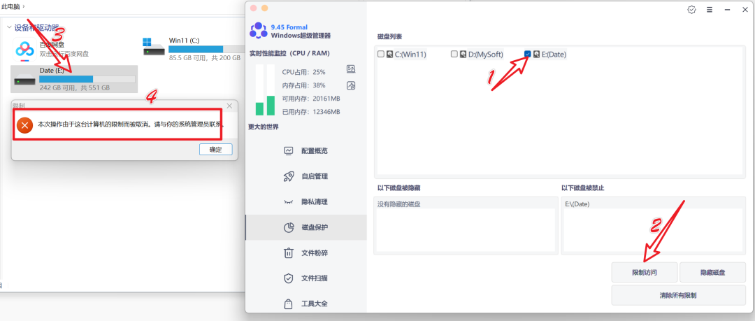 实用的Windows神器，非常nice_windows超级管理器-CSDN博客