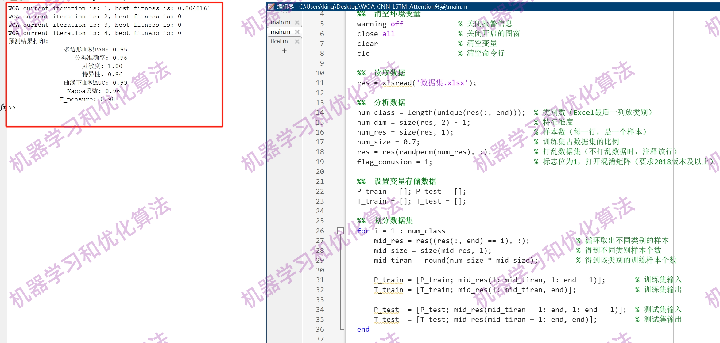 WOA-CNN-LSTM-Attention多特征分类预测 Matlab代码 (多输入单输出)_cnn-lstm-attention matlab code-CSDN博客
