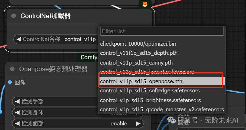 ComfyUI教学｜Controlnet深度处理Depth+姿态控制open pose_comfyui openpose-CSDN博客