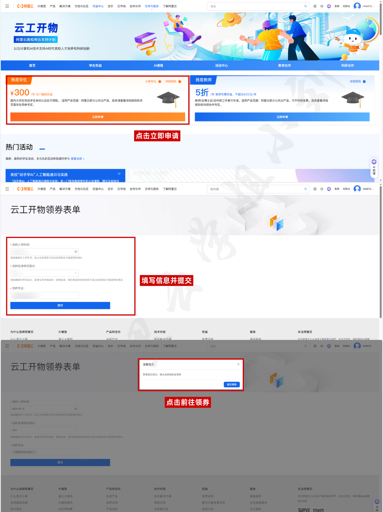 通知！阿里云ACA大模型证书免费考了~-CSDN博客