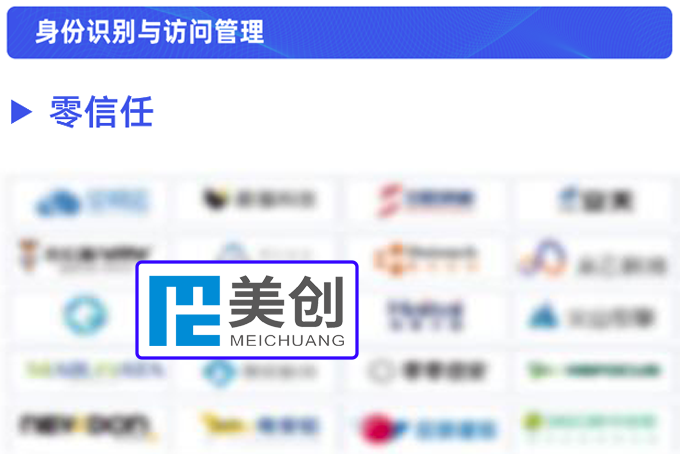 连续多年上榜！美创科技入选FreeBuf 2024中国网络安全行业全景册18项领域-CSDN博客