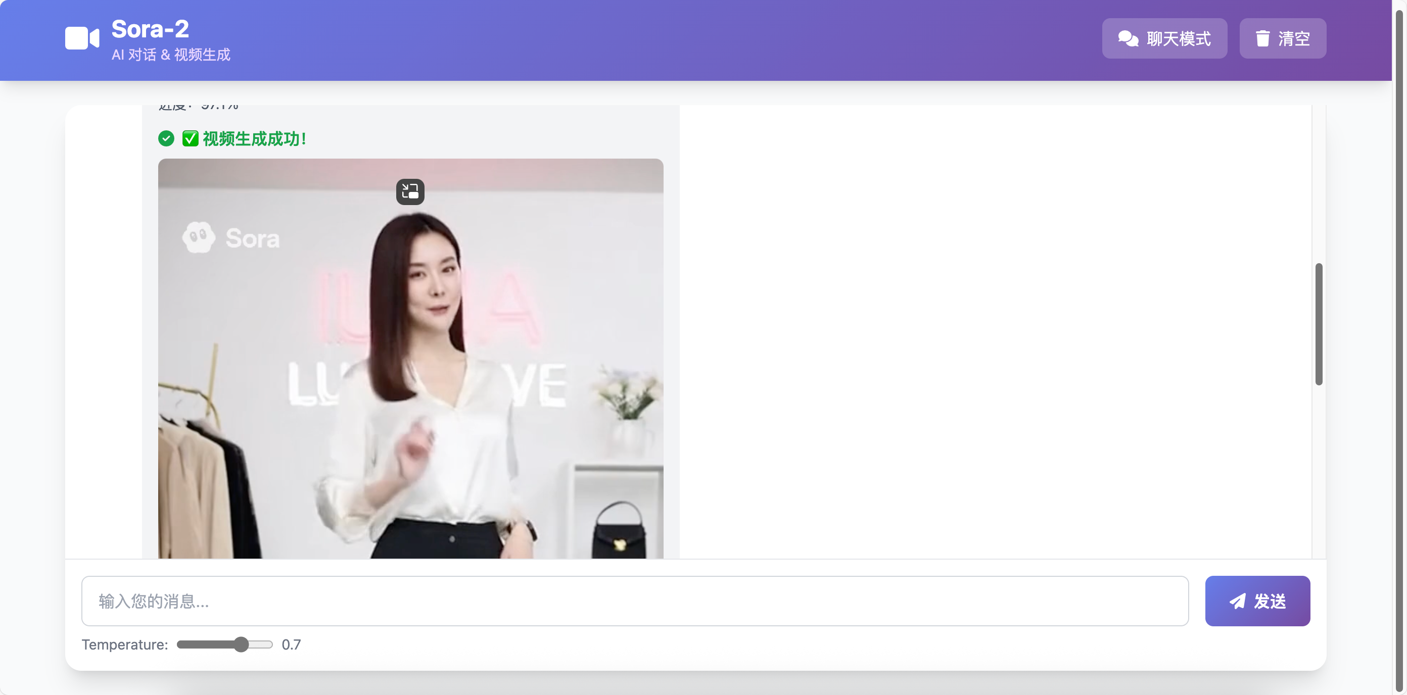 Sora2发布不到24小时，我做出了国内首款Sora套壳软件，免费开源！_sora2官网-CSDN博客