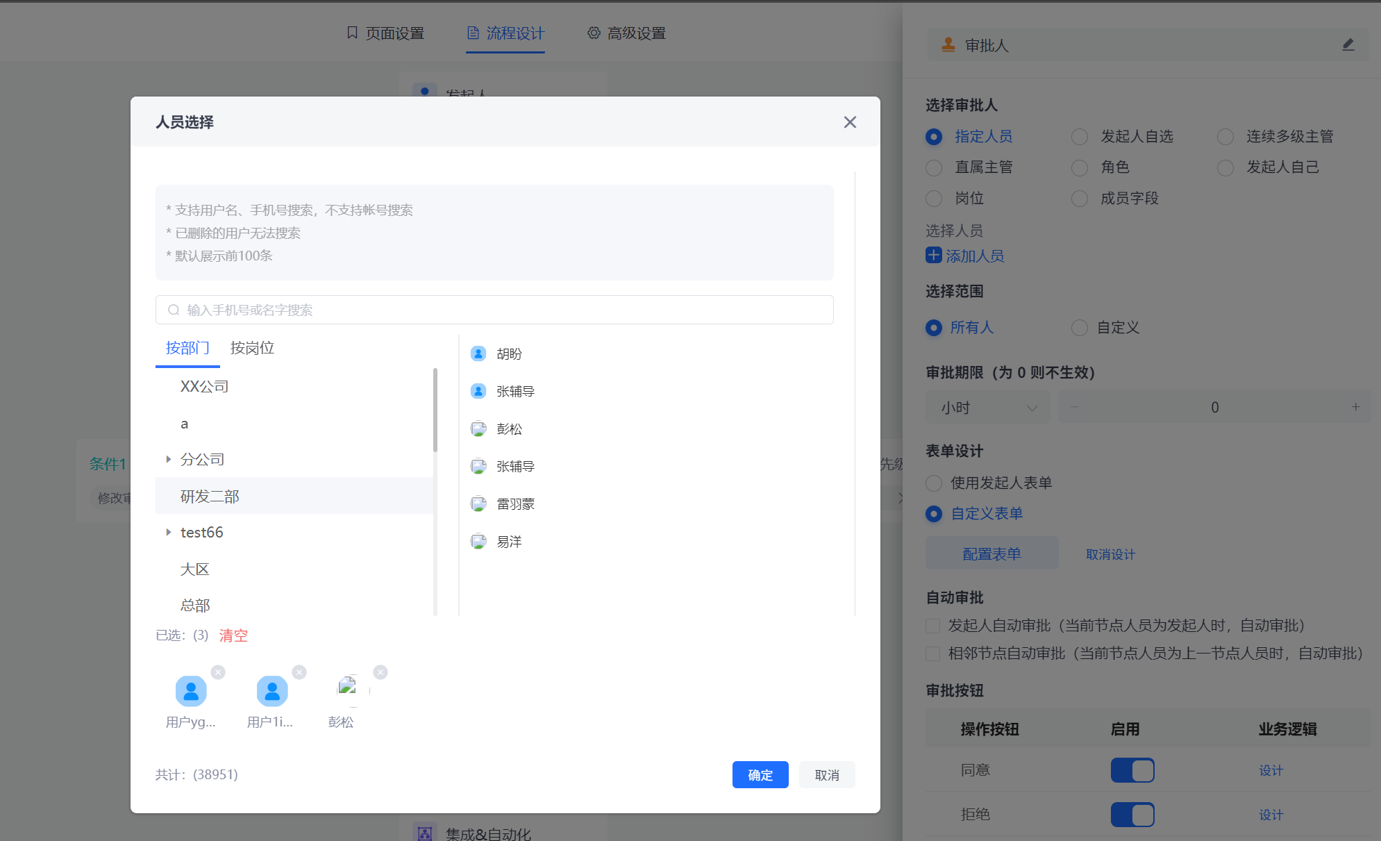 jvs-flow，一款基于开源框架构建的工作流程引擎-CSDN博客