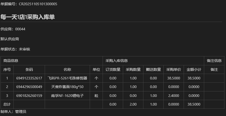 PaddleOCR-VL本地部署攻略(1)：模态文档解析新王者_paddleocr-vl-1.5本地部署-CSDN博客
