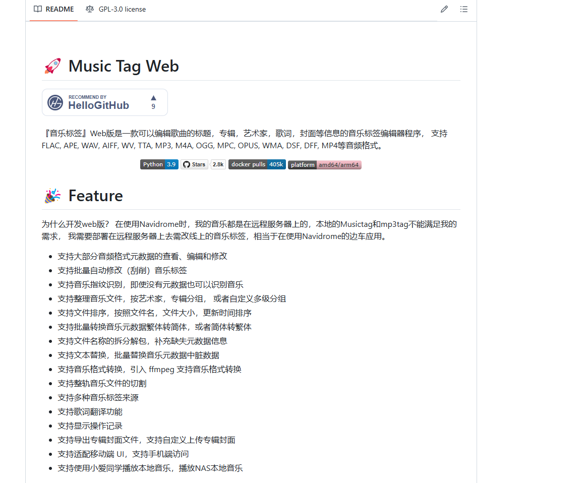fnOS搭建音乐服务Navidrome_飞牛 navidrome-CSDN博客