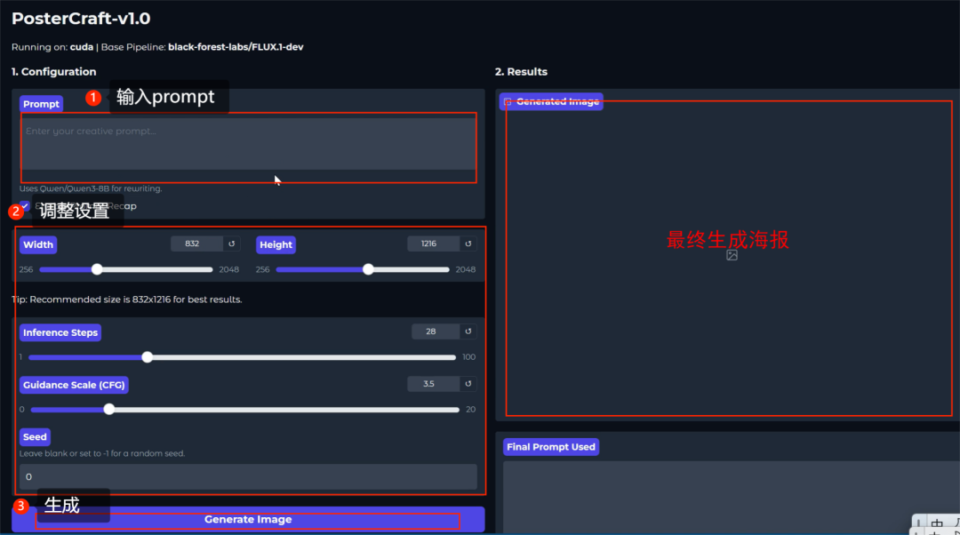 云平台一键部署【PosterCraft】让AI像艺术家一样创作完美海报-CSDN博客