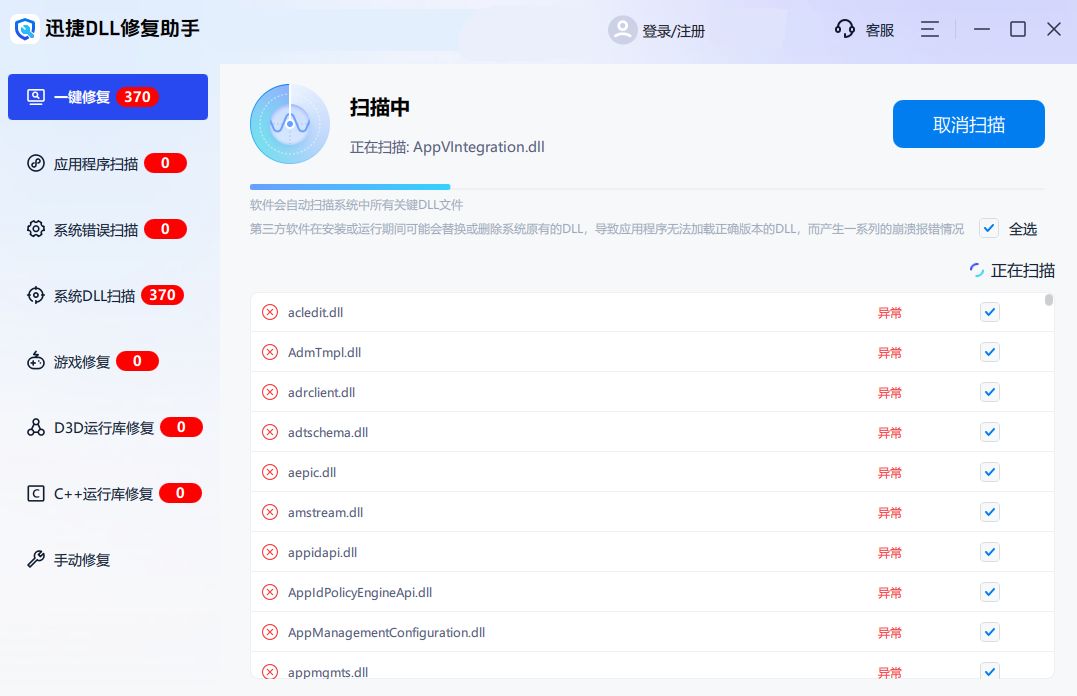 DLL出错怎么解决？4招轻松解决系统故障_dll函数调用失败怎么处理-CSDN博客