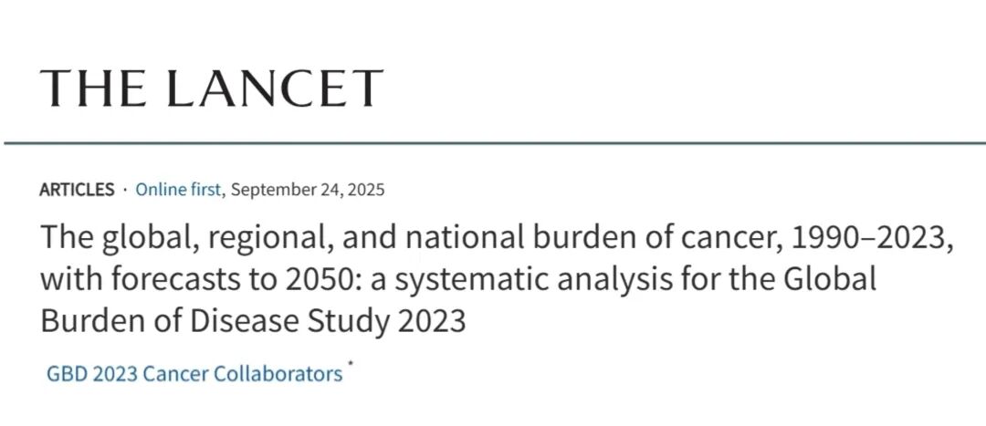 GBD 2023新数据发表柳叶刀正刊（IF 88.5）-CSDN博客