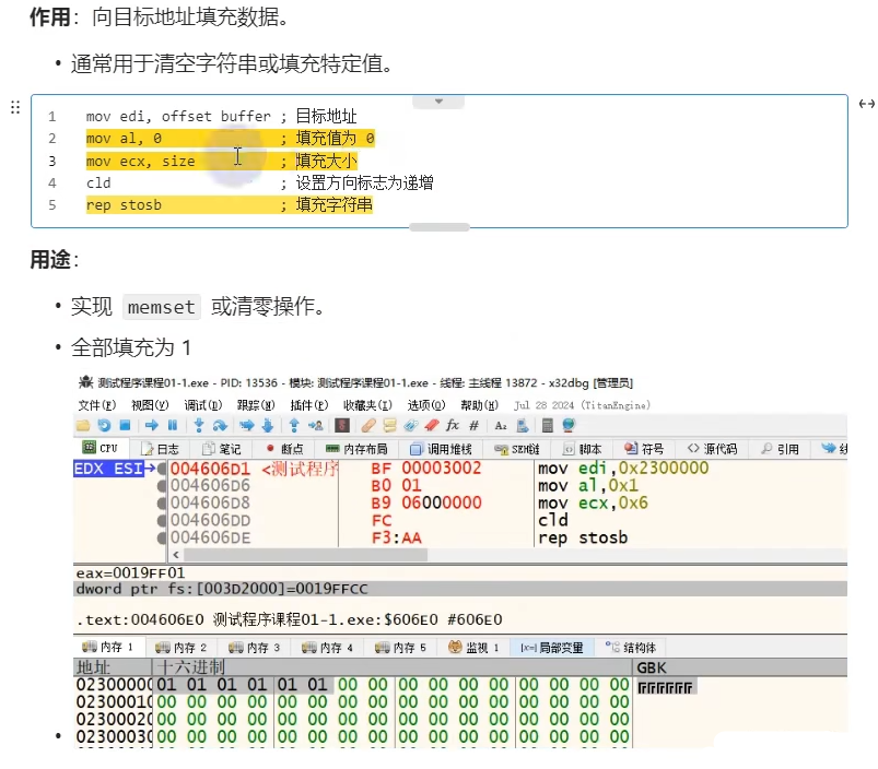 汇编语言学习笔记！个人详细总结版！_activationcontextstackpointer-CSDN博客