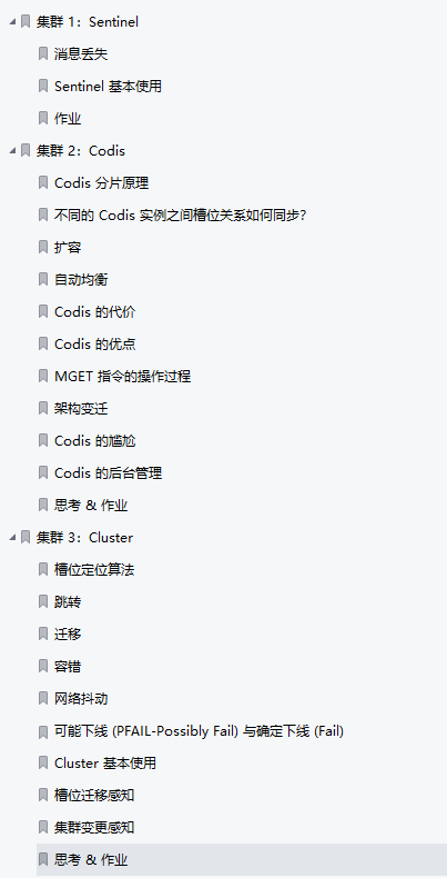 阿里大牛用 32W 字把 Redis 的（原理、应用、集群、拓展、源码）全部总结在这份 Redis 深度笔记-CSDN博客
