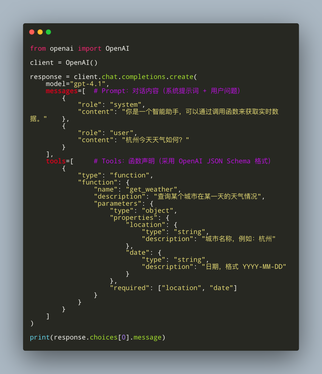 程序员必藏！function Call教程（详解版）从入门到精通，一篇搞定！function Call Csdn博客 2973