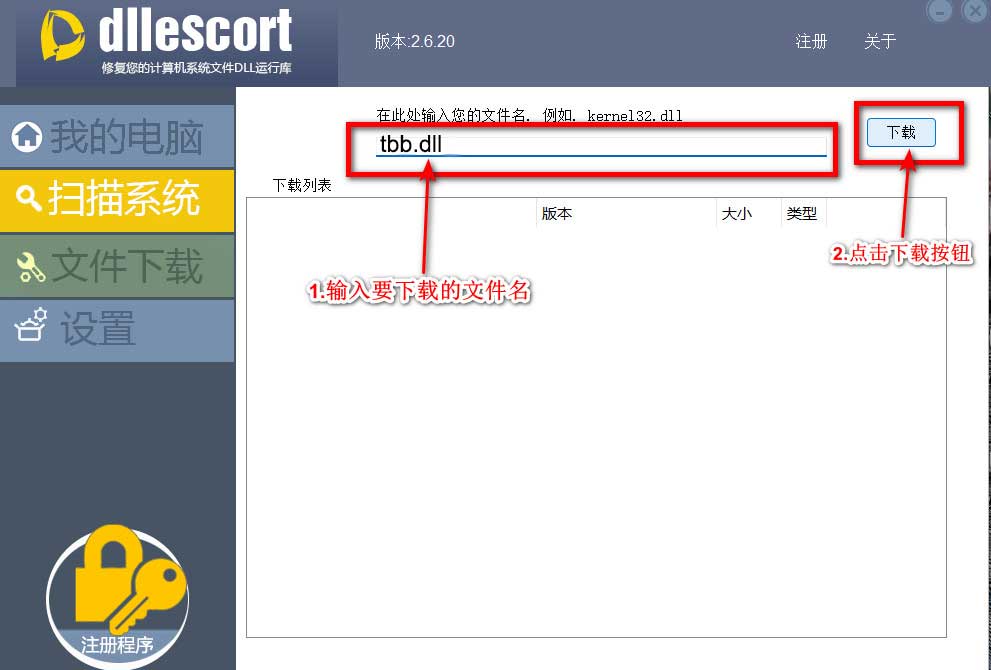 启动应用程序出现WmiApRpl.dll找不到问题-CSDN博客