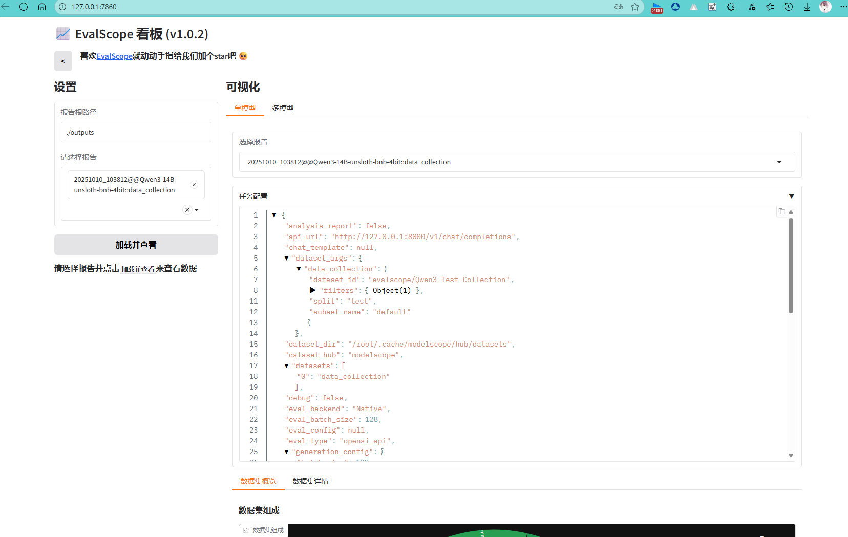 Qwen3微调 03 EvalScope安装部署流程-CSDN博客