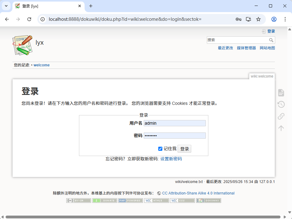 本地部署文档管理软件 DokuWiki 并实现外部访问_dokuwiki本地部署方案-CSDN博客