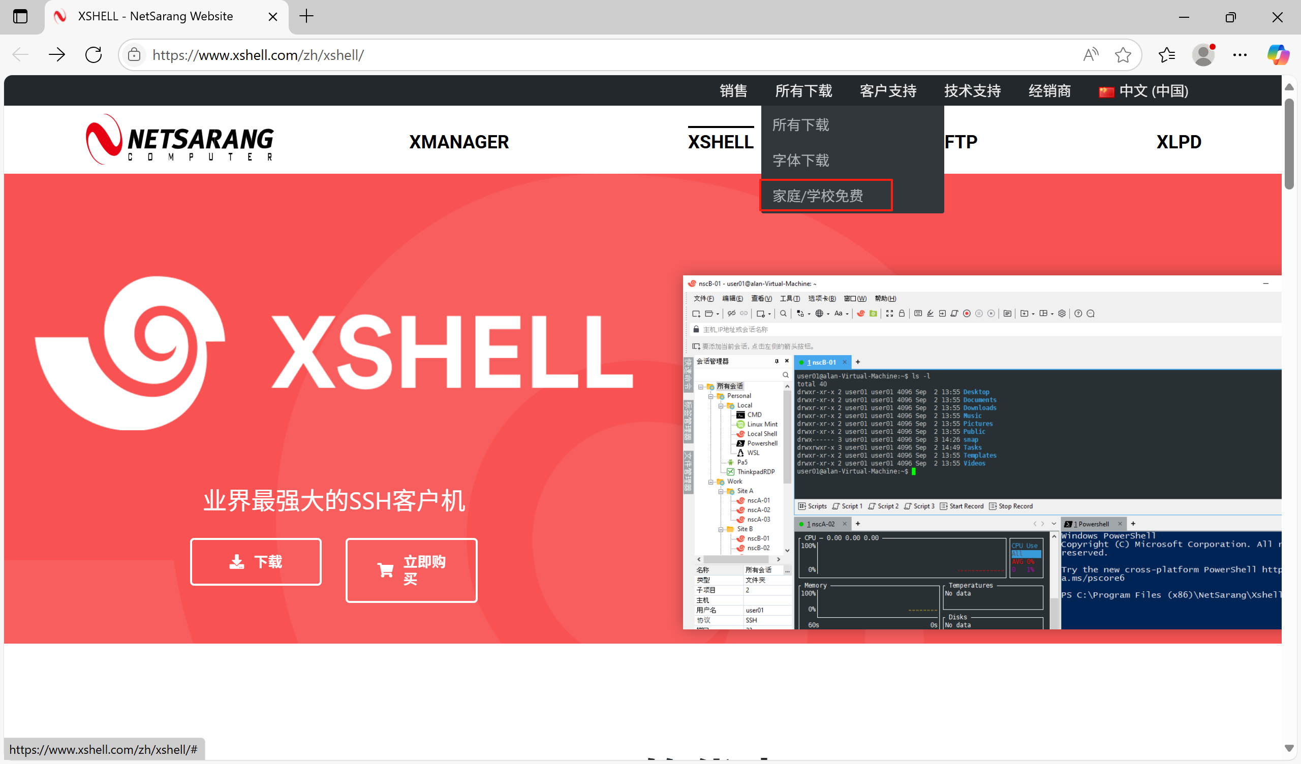 Xshell 详细安装与配置教程：从下载到高效使用-CSDN博客