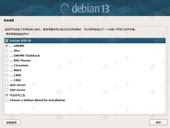 超详细！Debian 13 安装与配置全流程指南（含关键命令）_debian13安装教程-CSDN博客