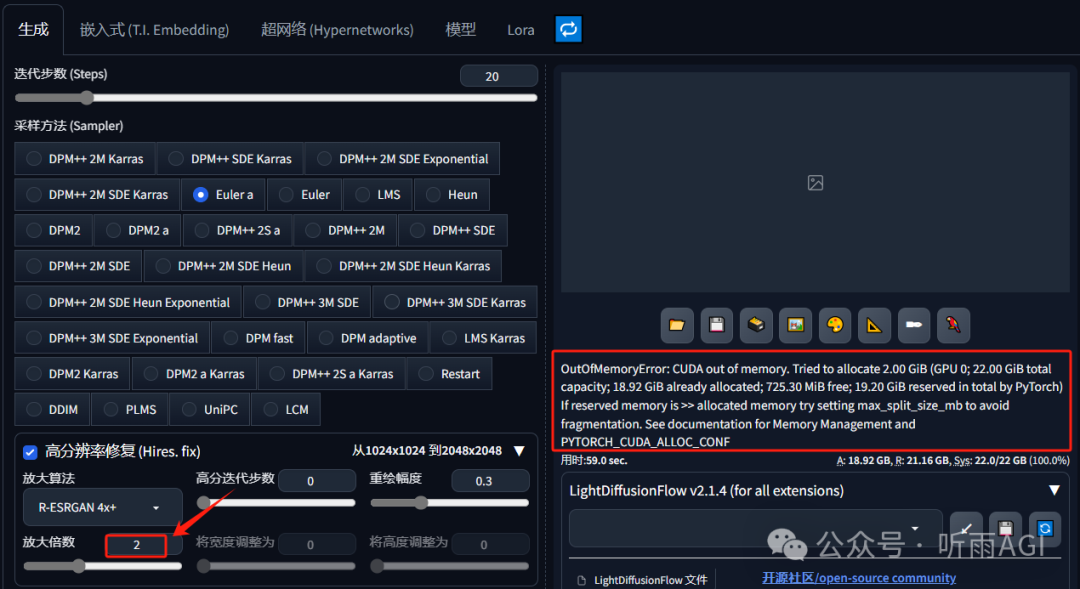 低显存的救星，比 WebUI 更好用的 Forge，它来了！_webui forge-CSDN博客