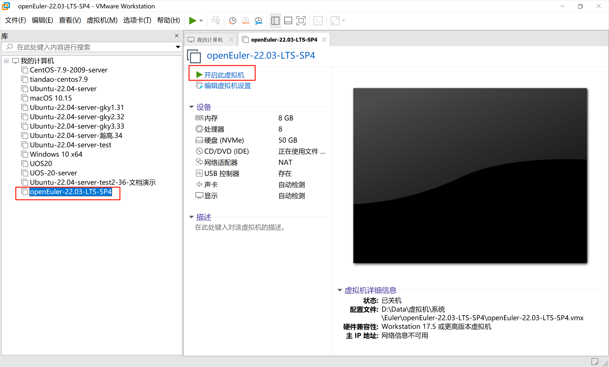 VMware安装openEuler22.03操作系统_openeuler 22.03-CSDN博客
