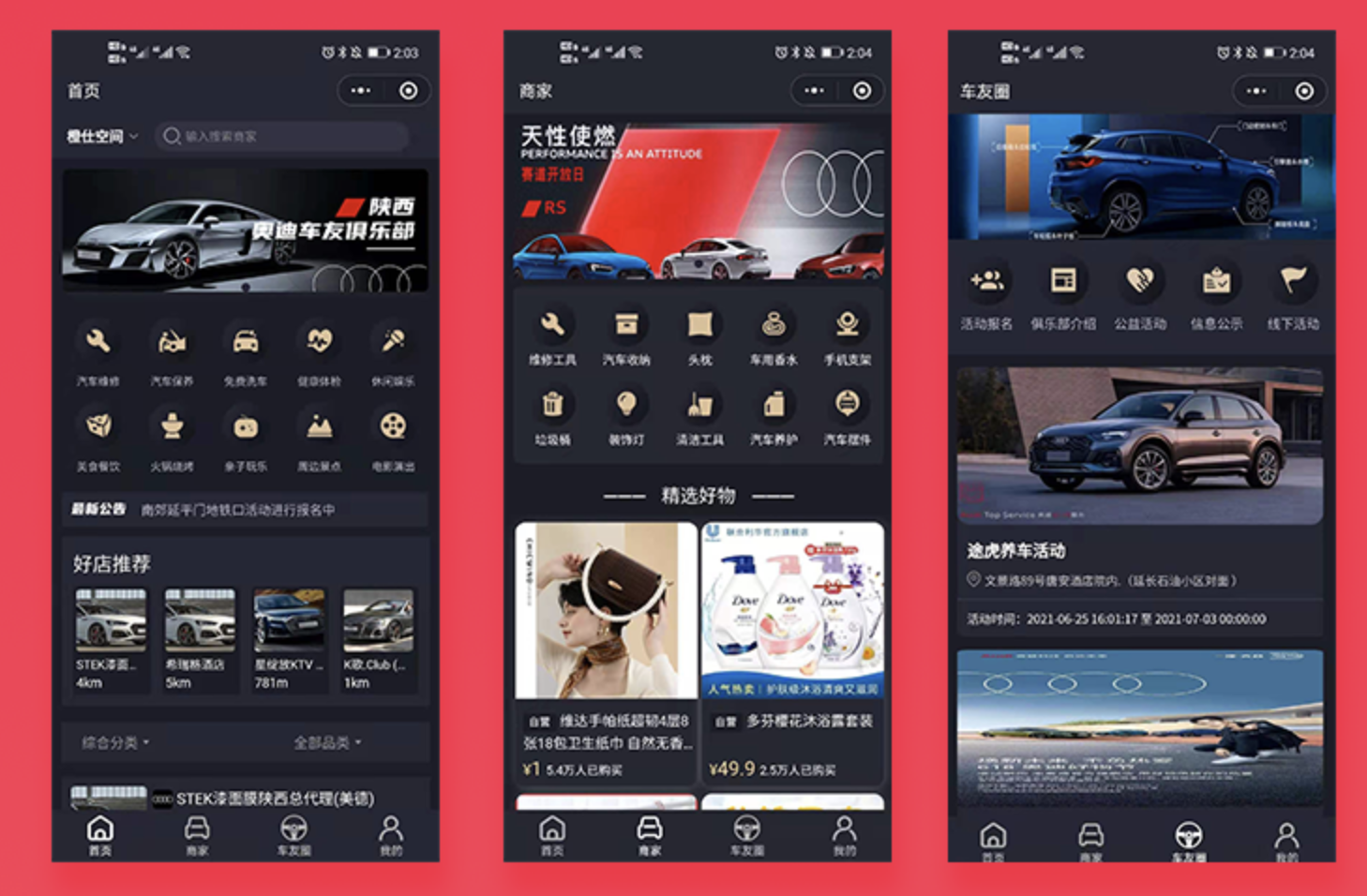 JAVA汽车俱乐部社区论坛商城系统源码小程序+APP+公众号+h5-CSDN博客