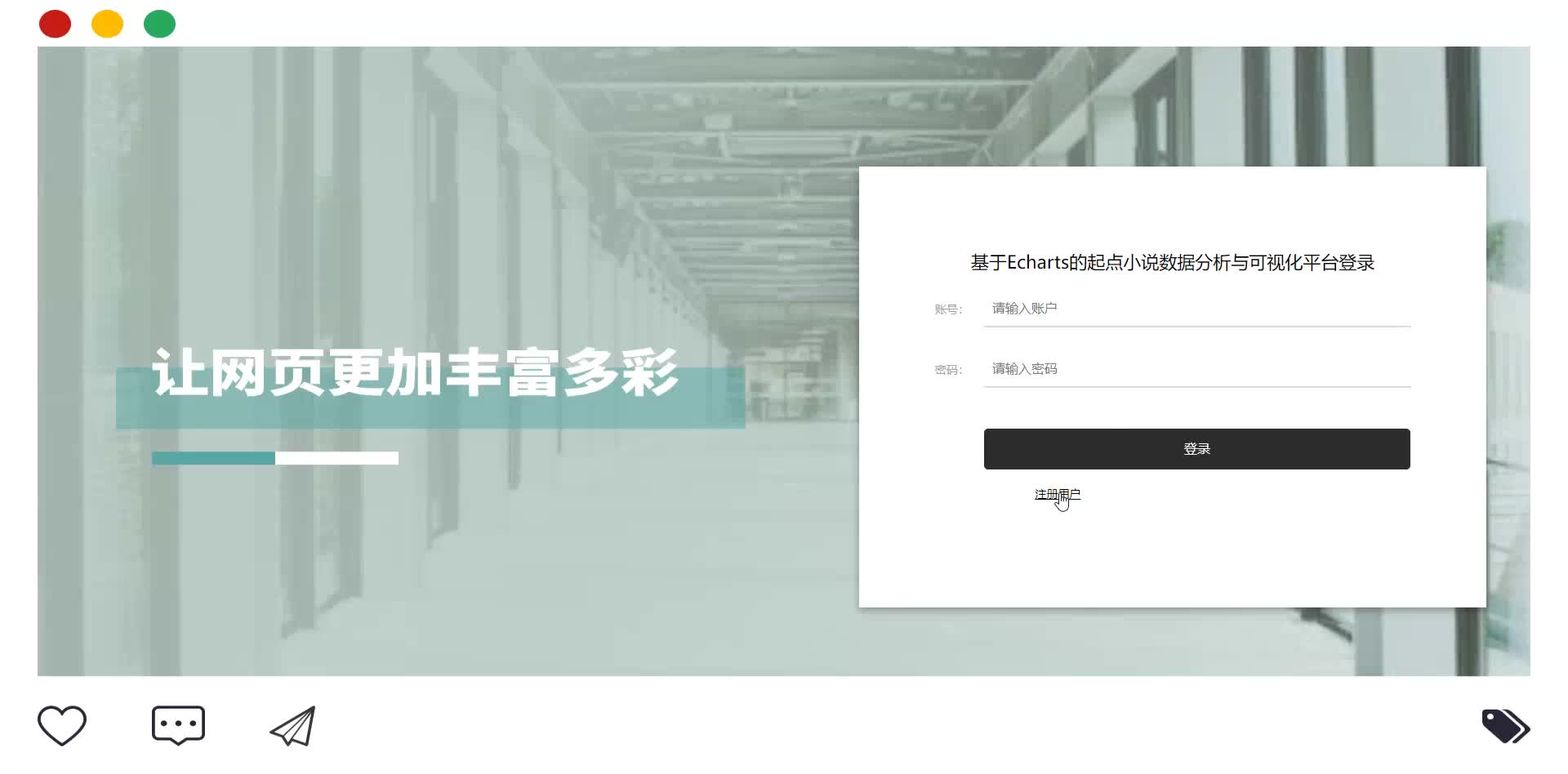 基于javaspringbootvue起点小说数据分析与可视化平台源码lw调试文档讲解等起点小说数据分析数据可视化小说数据数据平台数据分析工具可视化工具起点中文网