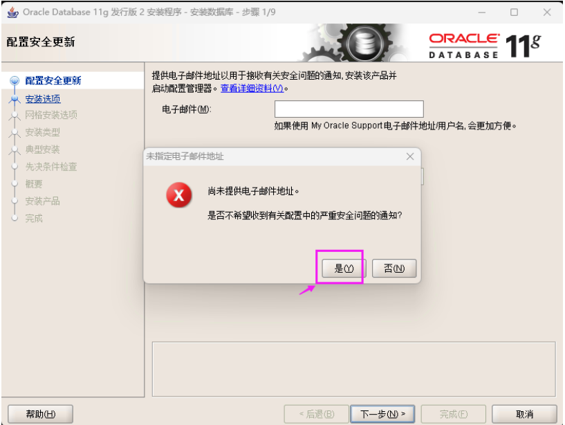 Win11系统下Oracle11g数据库下载与安装使用教程原创_windows11安装oracle11g-CSDN博客