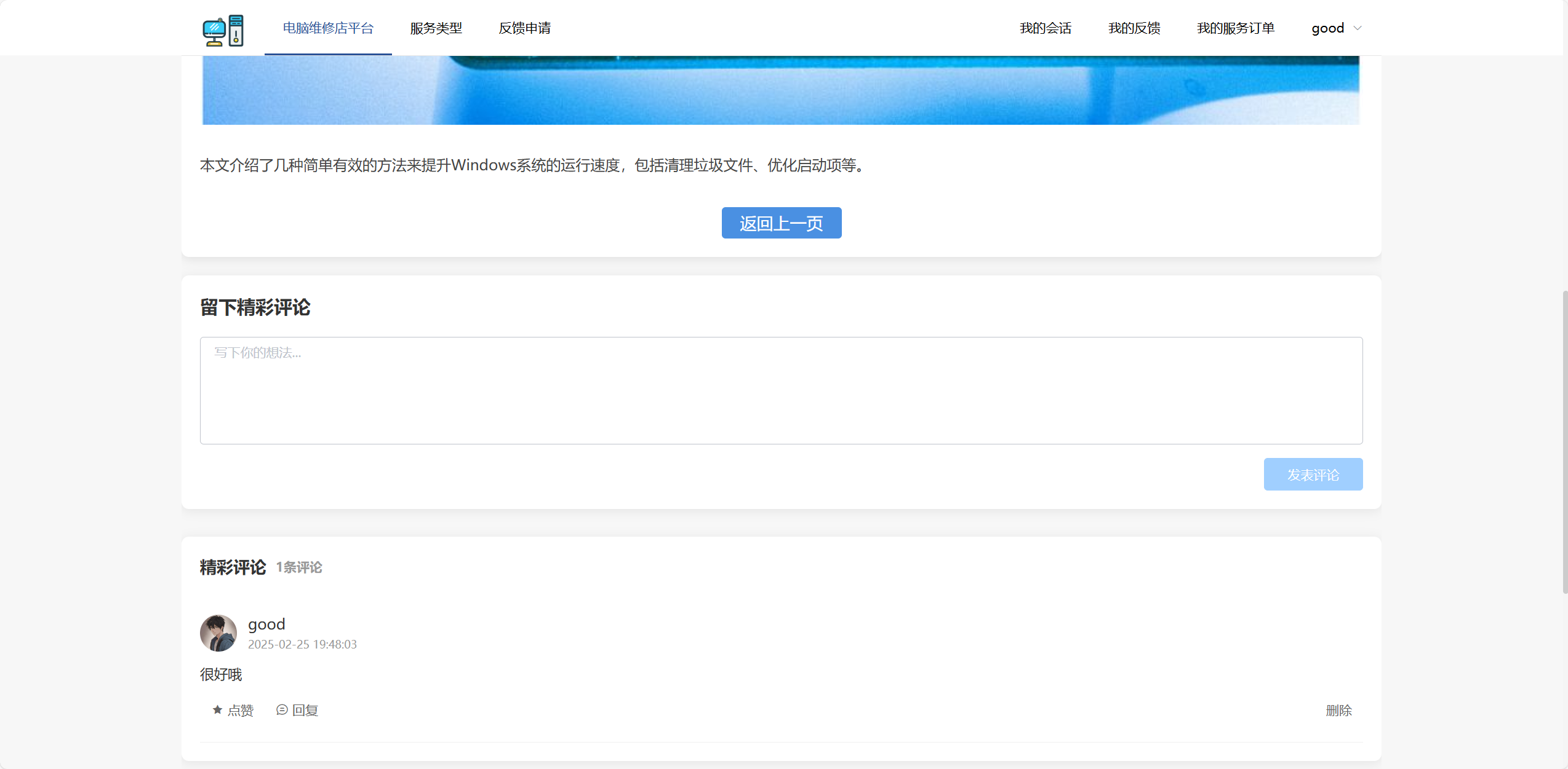 基于springbootvue的高校特长互助系统（websocket实时聊天、协同过滤算法、echarts图形化分析）基于springbootvue的社区二手交易系统websocket