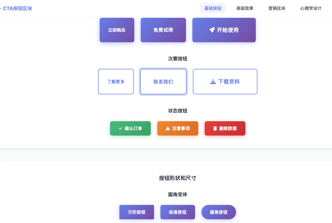 第20章：CTA按钮区块-CSDN博客