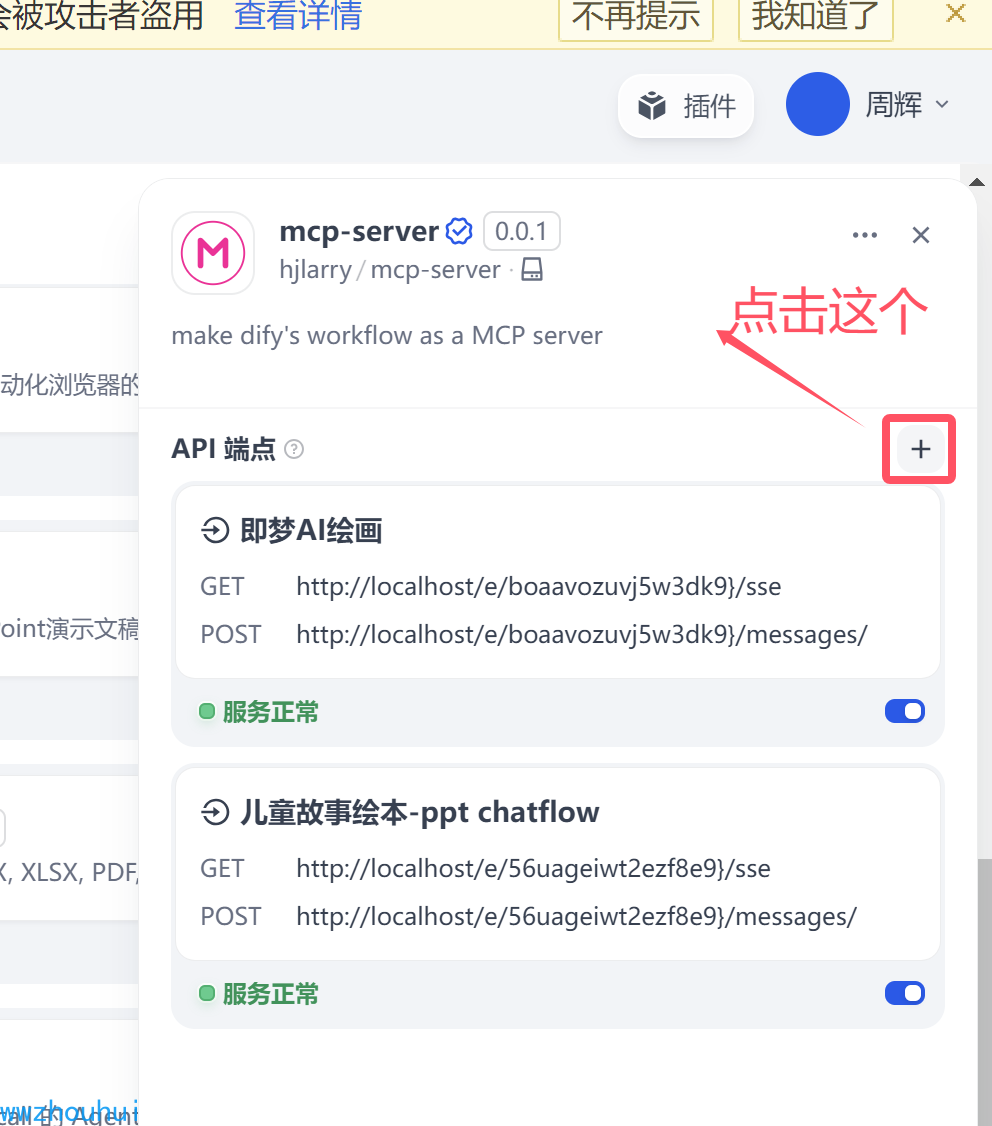 Dify工作流发布为MCP-server全教程：从配置到实战案例_dify工作流发布mcp-CSDN博客