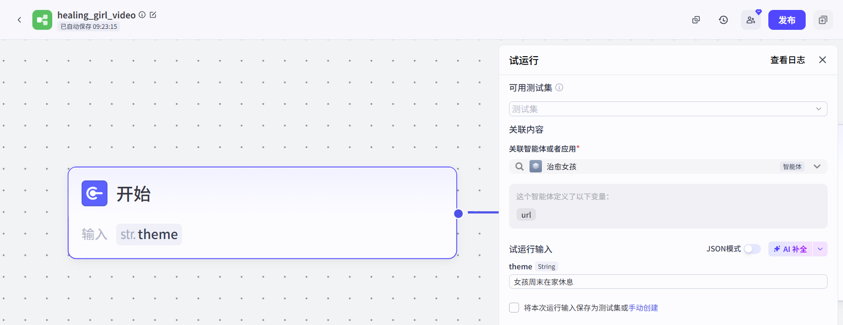Coze实战：一分钟生成10w+独居女孩Vlog动画，零基础也能日更_独具女孩工作流coze-CSDN博客
