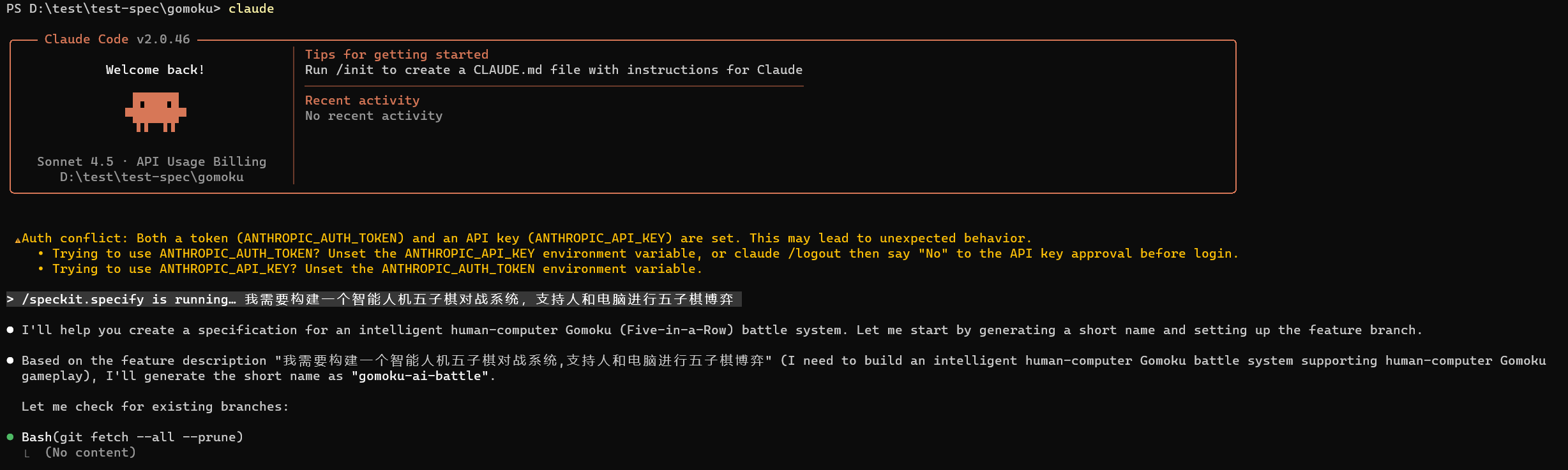 Spec-kit 使用总结_spec kit使用-CSDN博客