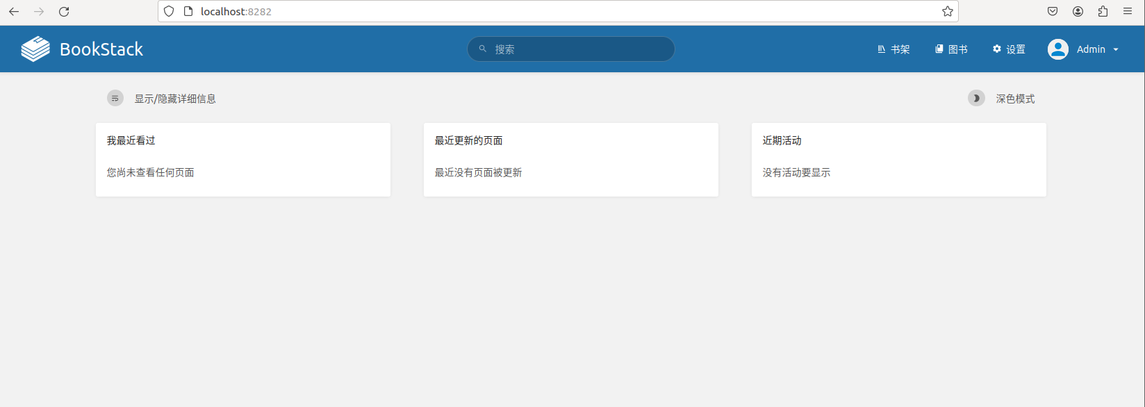 个人知识库的终极方案：BookStack+cpolar如何让文档随身携带_bookstack 开源-CSDN博客