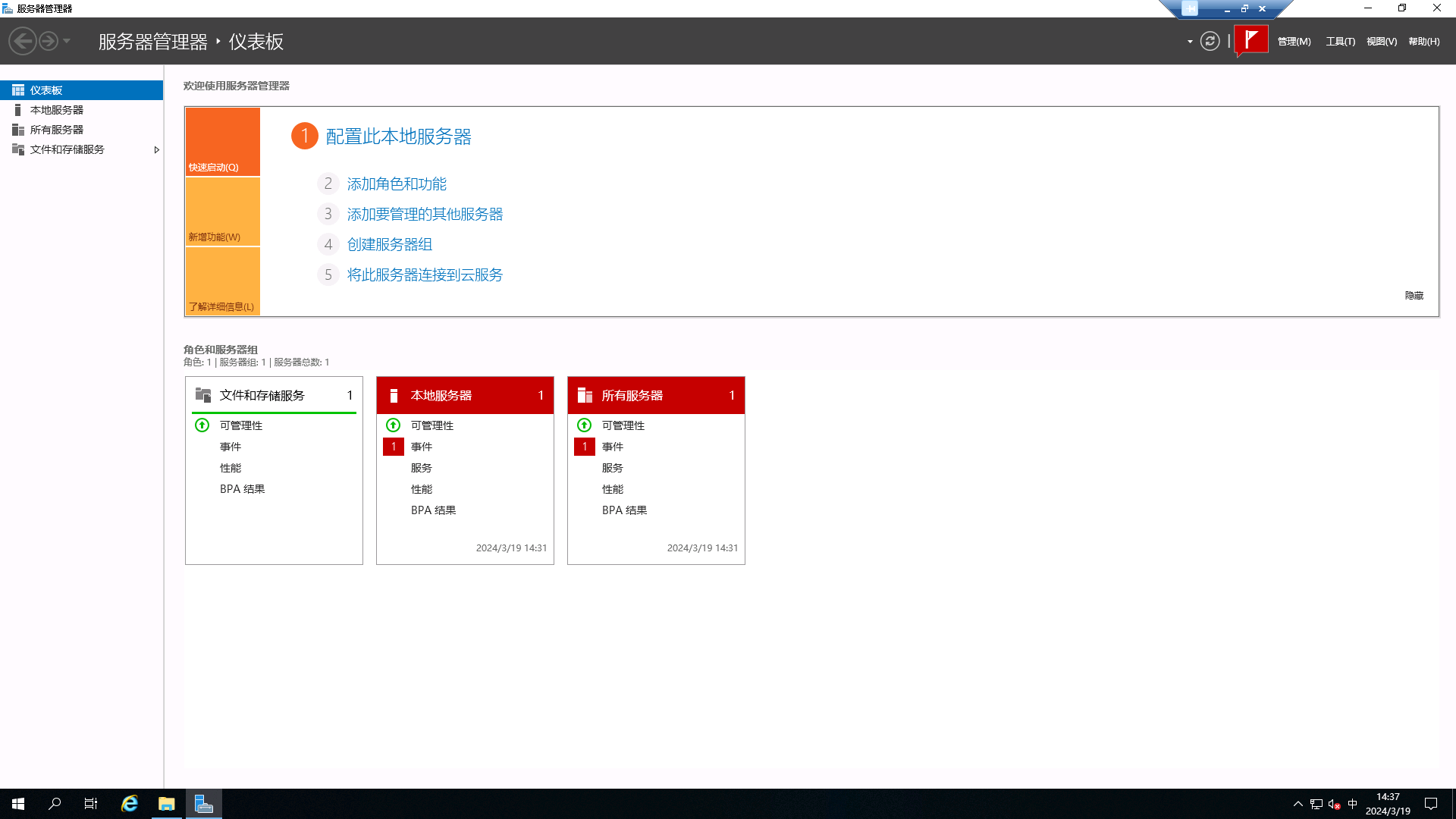 Windows Server 2019上离线安装.NET Framework 3.5_windows2019安装net3.5-CSDN博客