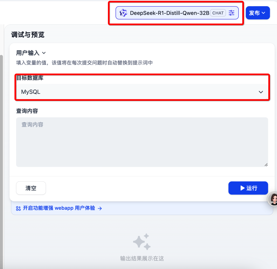 【Dify实战】10分钟打造专属SQL研发助手_dify sql 生成器-CSDN博客