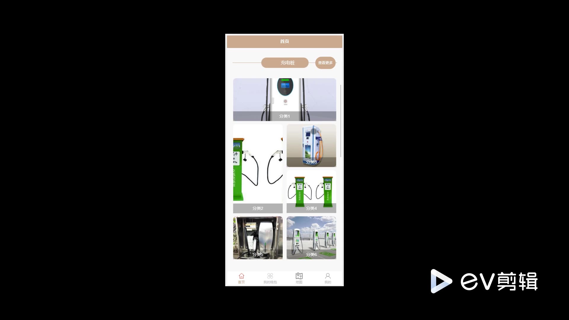 基于Java+SSM+SpringBoot,Flask电动车智能充电服务平台(源码+LW+调试文档+讲解等)/电动车智能充电桩/智能充电网络/电动车充电解决方案/智能充电服务平台优势/电动车 ...