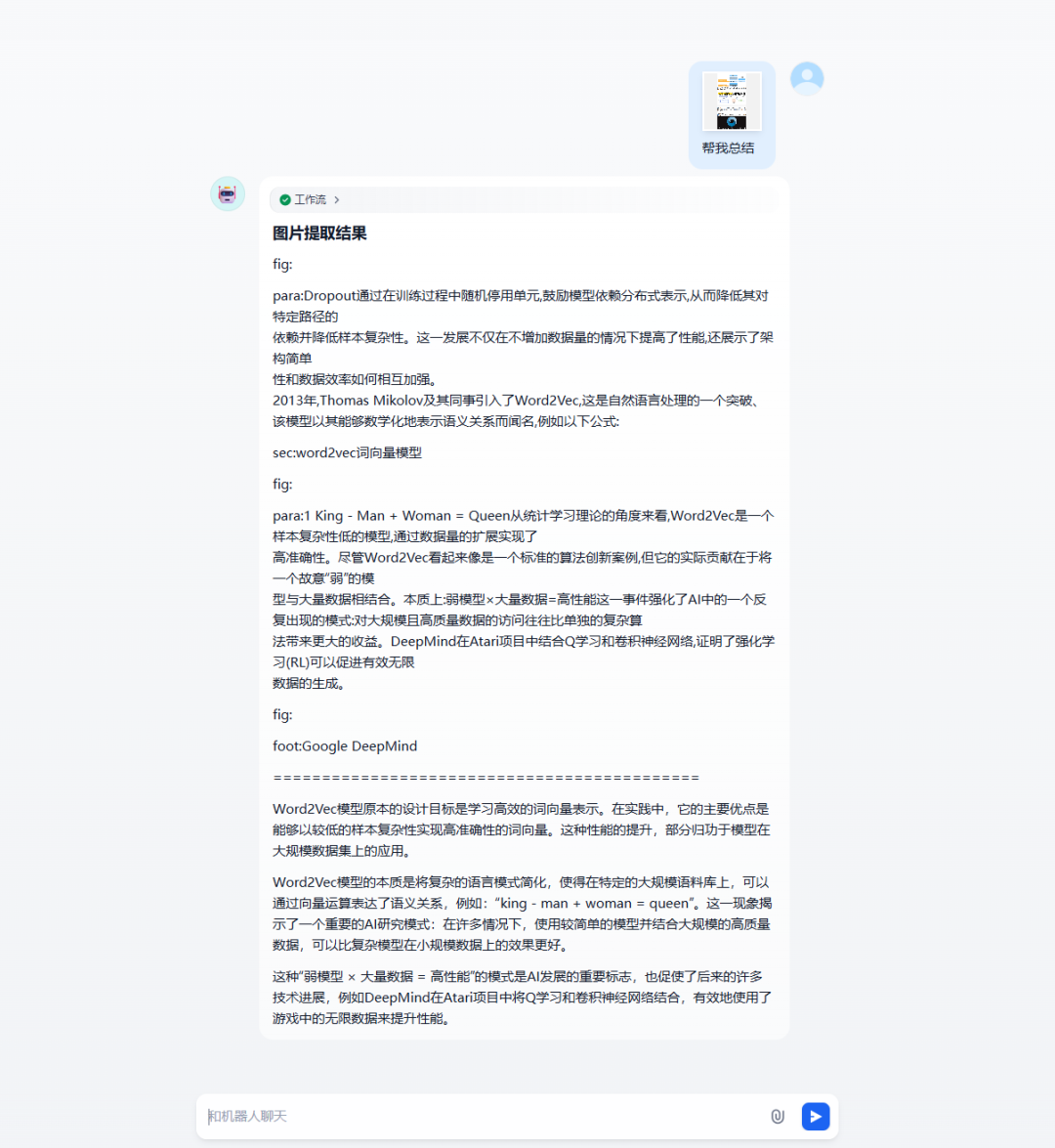Dolphin-API：字节Dolphin多模态文档解析模型API化全攻略_dolphin api-CSDN博客