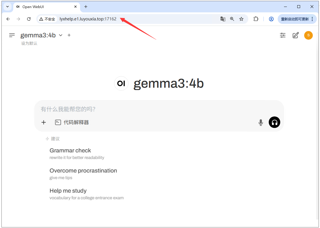 本地部署 Ollama + 开源视觉模型 Gemma3 + Open WebUI 并实现外部访问_如何用ollma在已有gemma3的模型上通过访问数据库训练本地大模型-CSDN博客