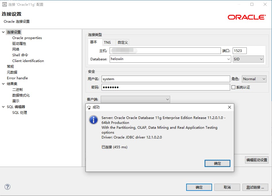 Oracle 11g Docker安装和配置_docker安装oracle11g-CSDN博客