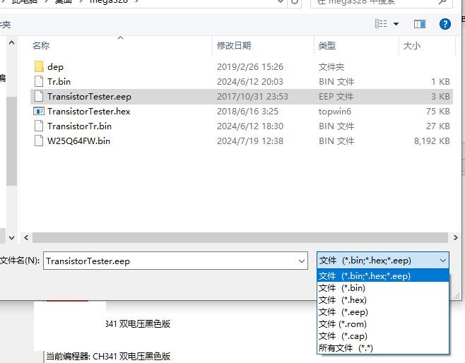 NeoProgrammer编程工具软件——兼容土豪金CH341A/USBasp（V2.6固件）的多功能芯片烧录器-CSDN博客