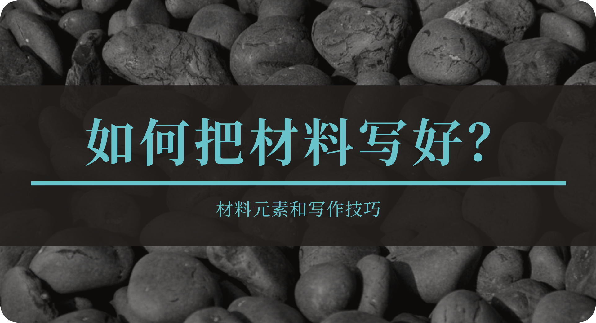 如何把 体制内 材料 写好？_体制内如何写好文件内容-CSDN博客