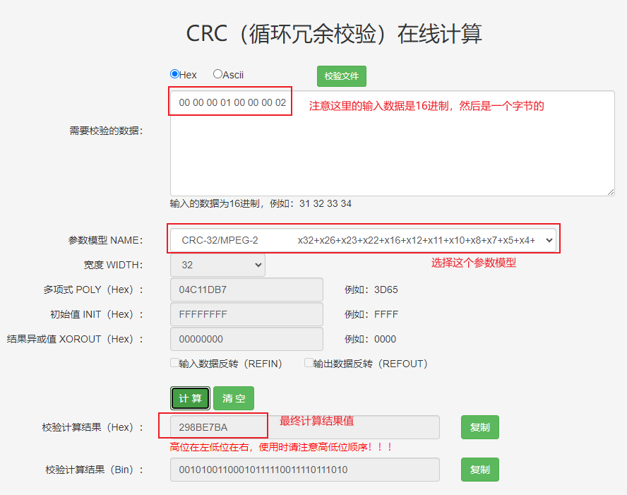 [APM32F4]APM32的CRC应用分享_crc32bzip2-CSDN博客