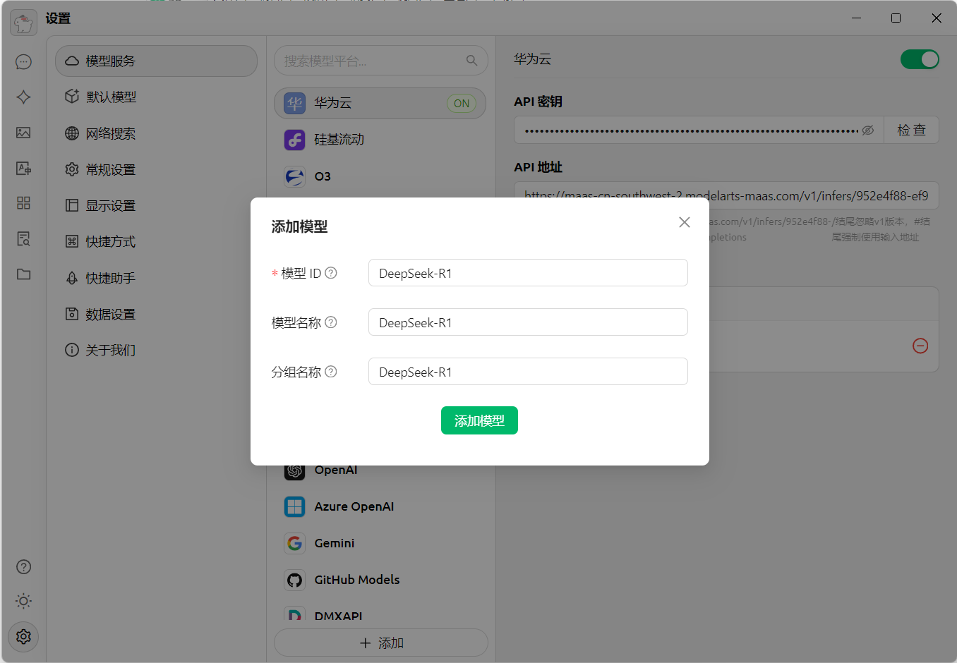 CherryStudio调用DeepSeek API实现AI对话_cherry studio deepseek api-CSDN博客