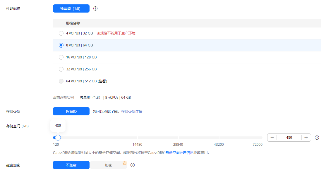 购买GaussDB实例_gaussdb v2.0价格-CSDN博客