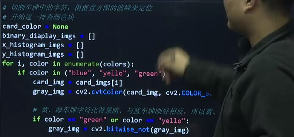 【实战】人工智能0基础入门：基于pythonopencv的车牌识别项目（课程平台实践）人工智能0基础入门基于pythonopencv的车牌识别项目 代码 Csdn博客