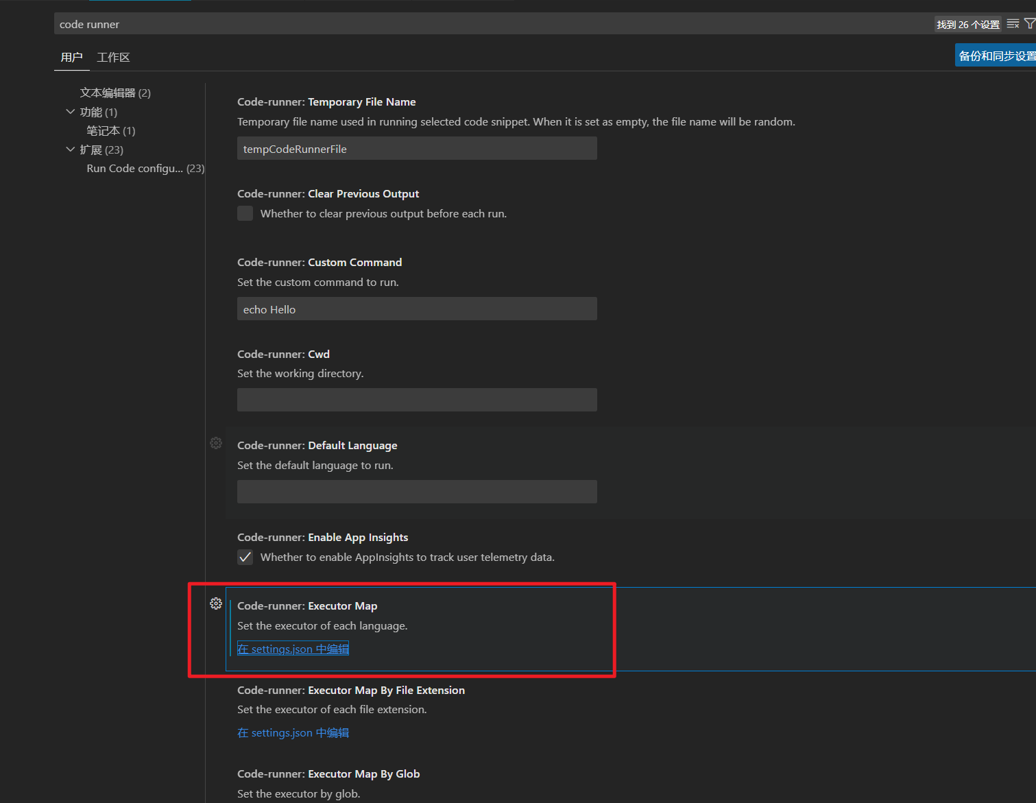 【竞赛工具】——vscode xcpc竞赛向配置教程_vscode竞赛向配置-CSDN博客