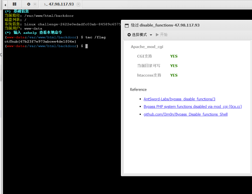 ctfhub Bypass disable_function 记录_蚁剑bypass-CSDN博客